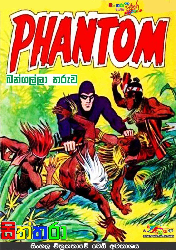 Chithrakatha – චිත්‍රකතා – සිංහල චිත්‍රකතාවේ වෙබ් අවකාශය